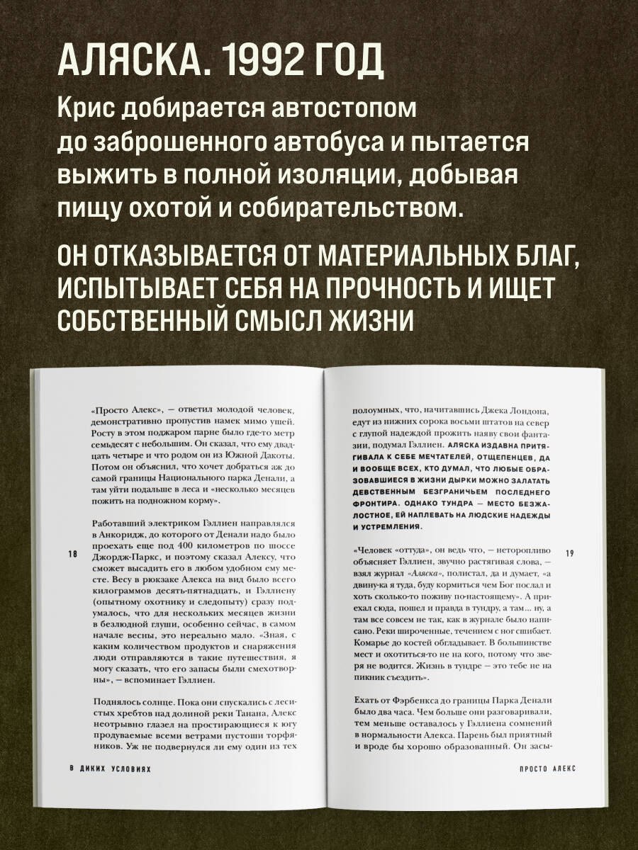 В диких условиях — фото 1