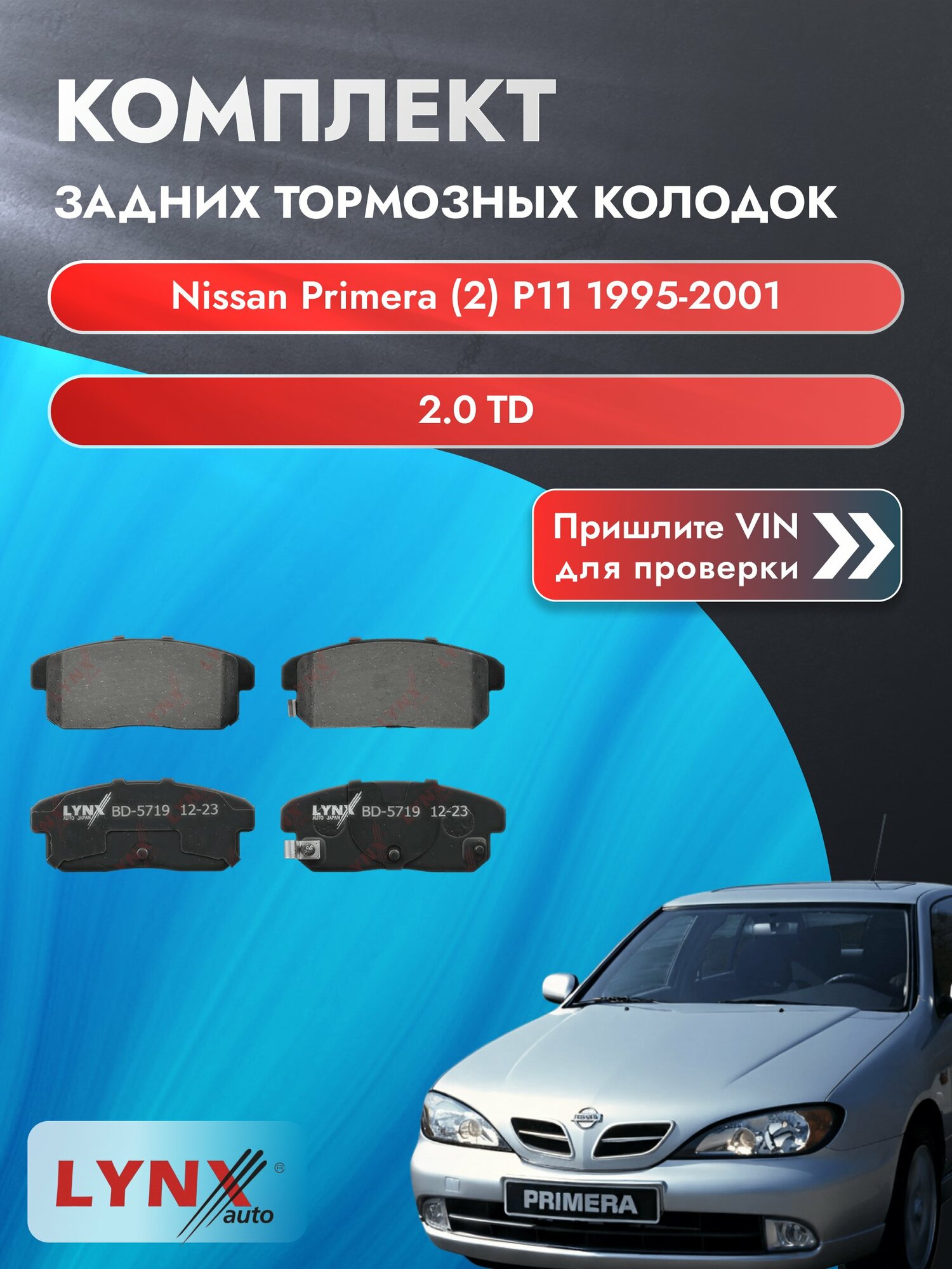 Комплект задних колодок для Nissan Primera (2) P11 / 1995-2001 / 2.0 TD (CD20T) Ниссан Примера Хэтчбек ВD-5719