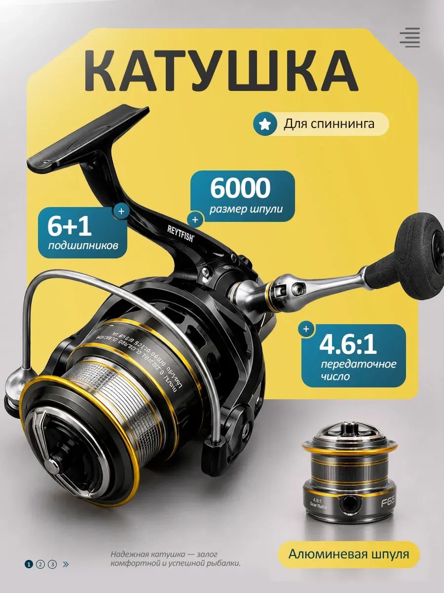 Катушка для спиннинга и фидера и рыбалки 6000