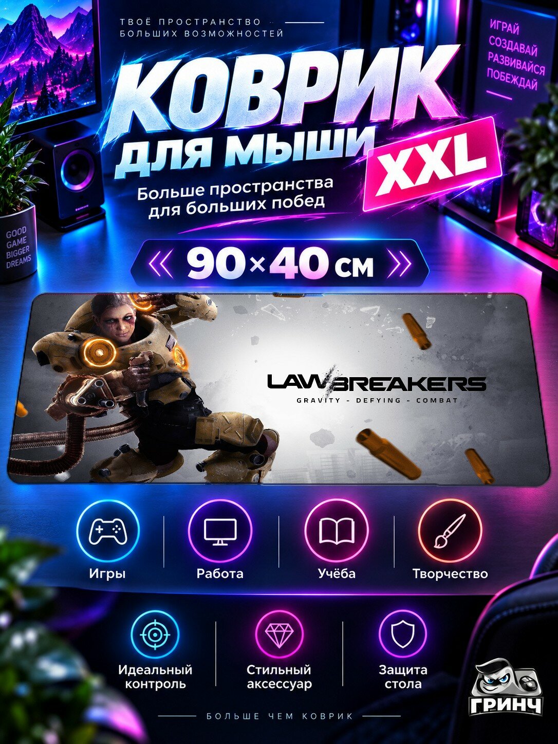 Игровой коврик для мыши 90×40 см — LawBreakers / Лоубрейкерс — LawBreakers Game