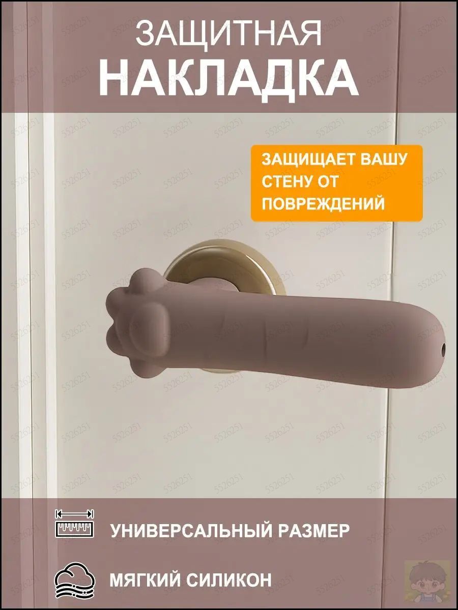 Силиконовая дверная ручка с кошачьей лапой, защитная крышка от ударов, антистатическая