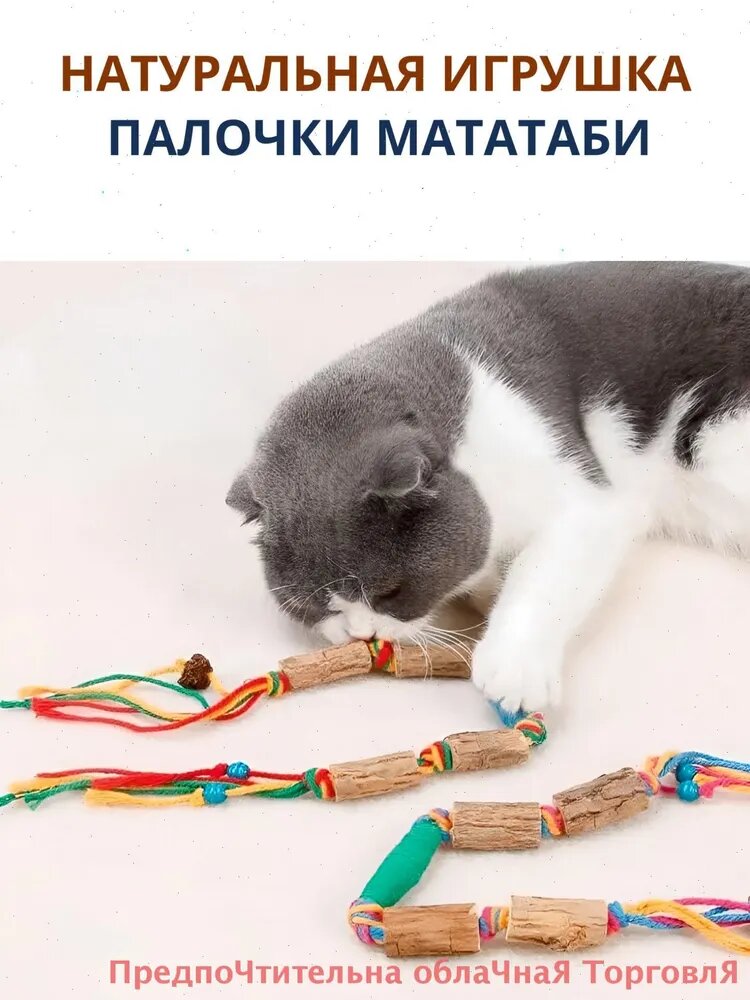 Игрушка для животных