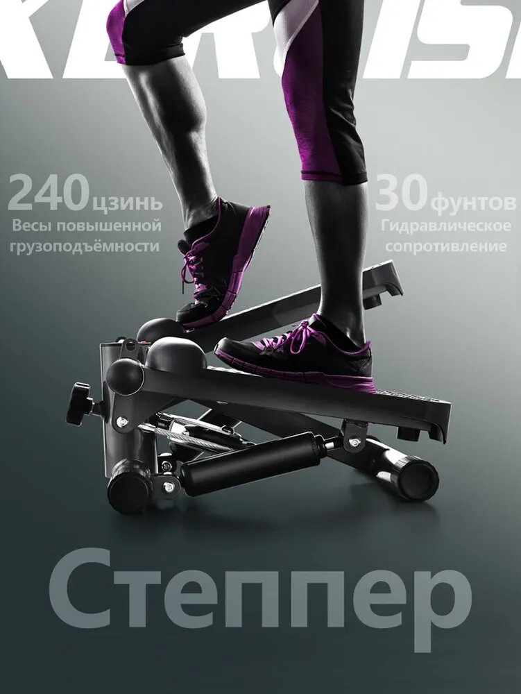 Степпер тренажер для дома для похудения С эспандерами