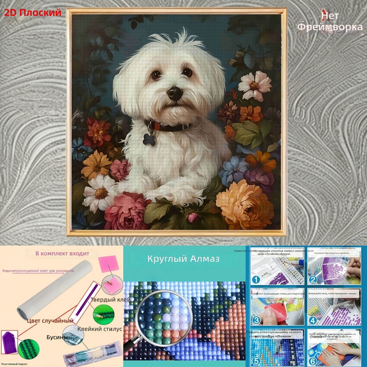 Набор для алмазной мозаики 2D с изображением цветной собаки, 1 шт, 30x30 см, декор для стен дома и офиса, подарок
