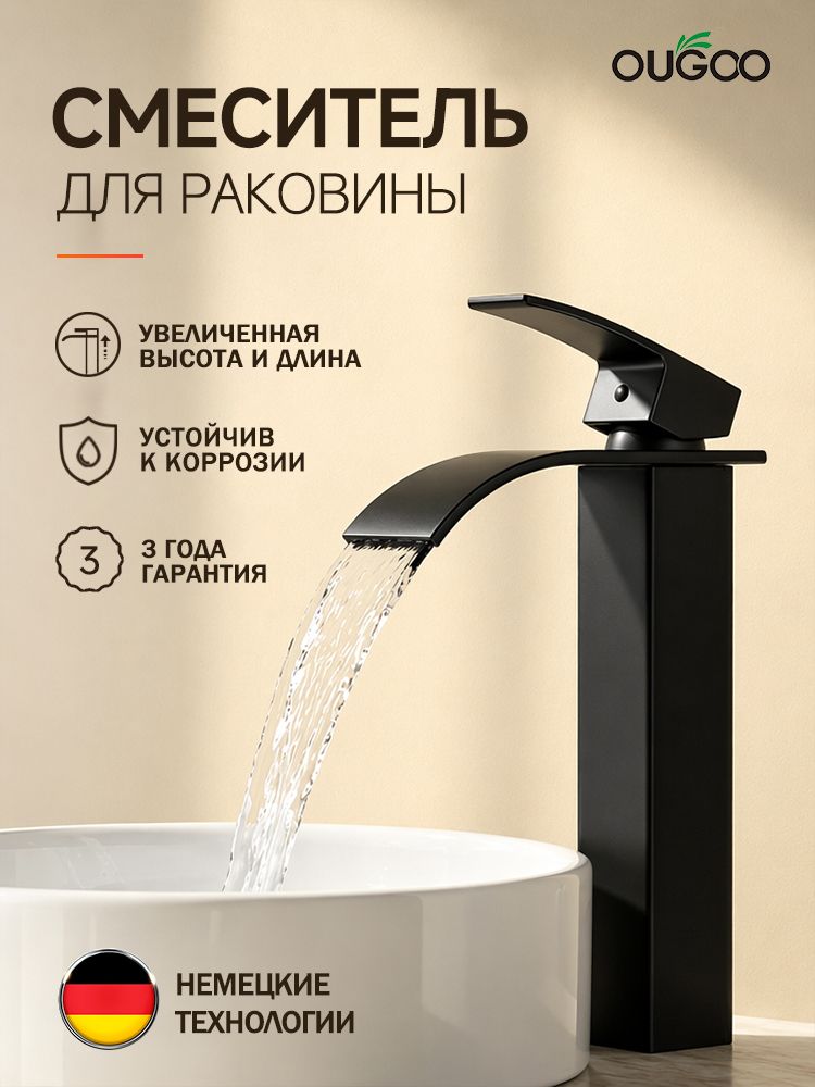 Смеситель для раковины, смеситель для накладной раковины 4КРАНА, Черный, Высокий
