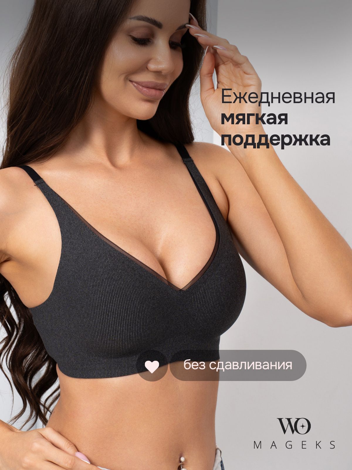 Бюстгальтер Mageks