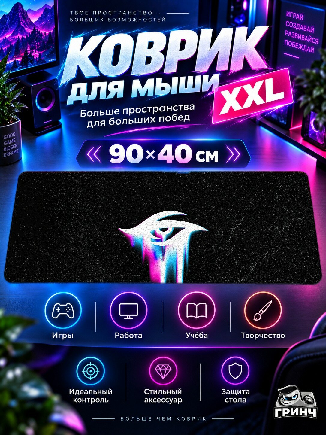 Игровой коврик для мыши 90х40 см — Dota 2 / Дота 2 — Dota 2 Team Secret