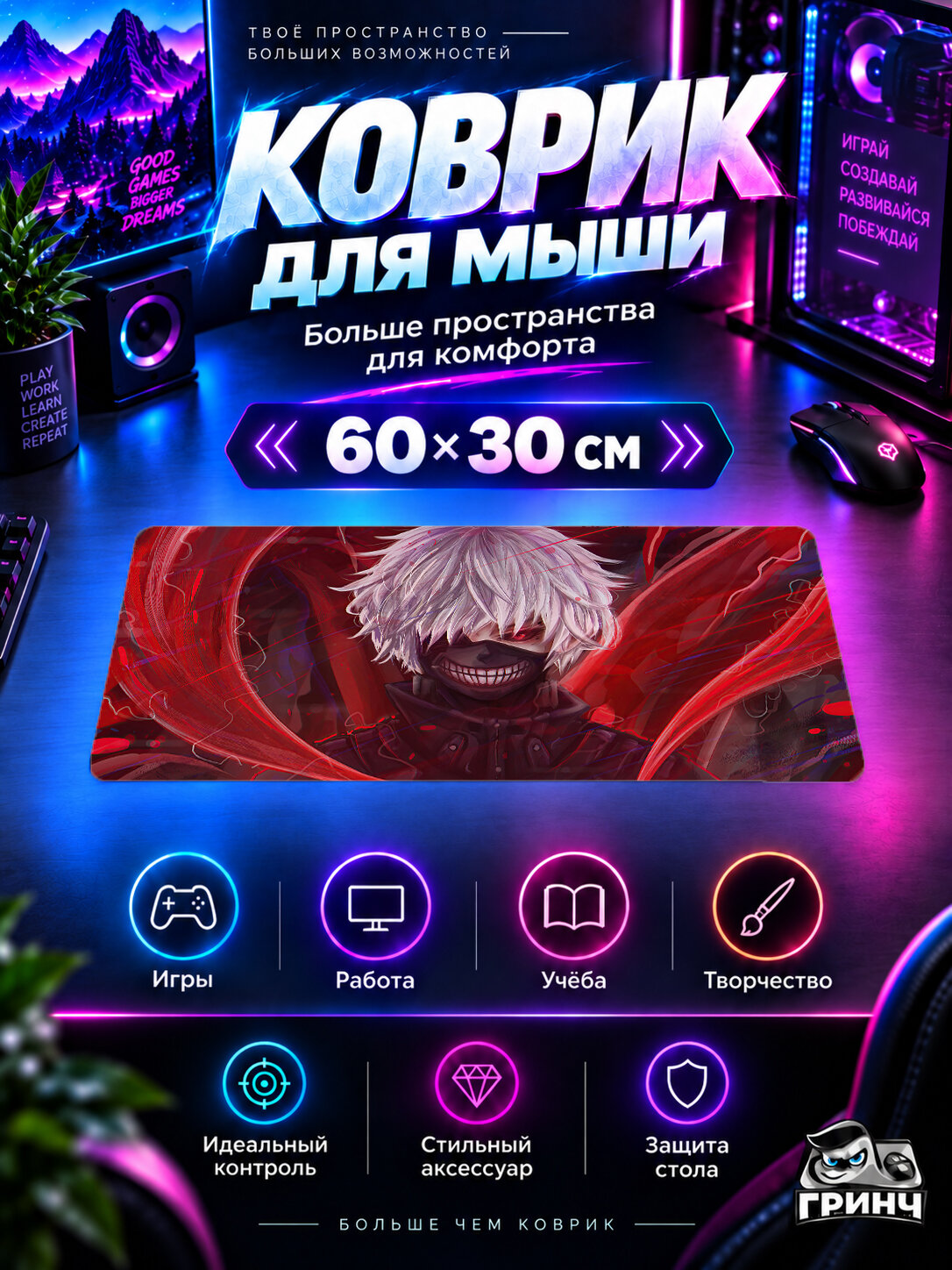 Игровой коврик для мыши 60×30 см — Tokyo Ghoul / Токийский гуль — Kaneki Fanart