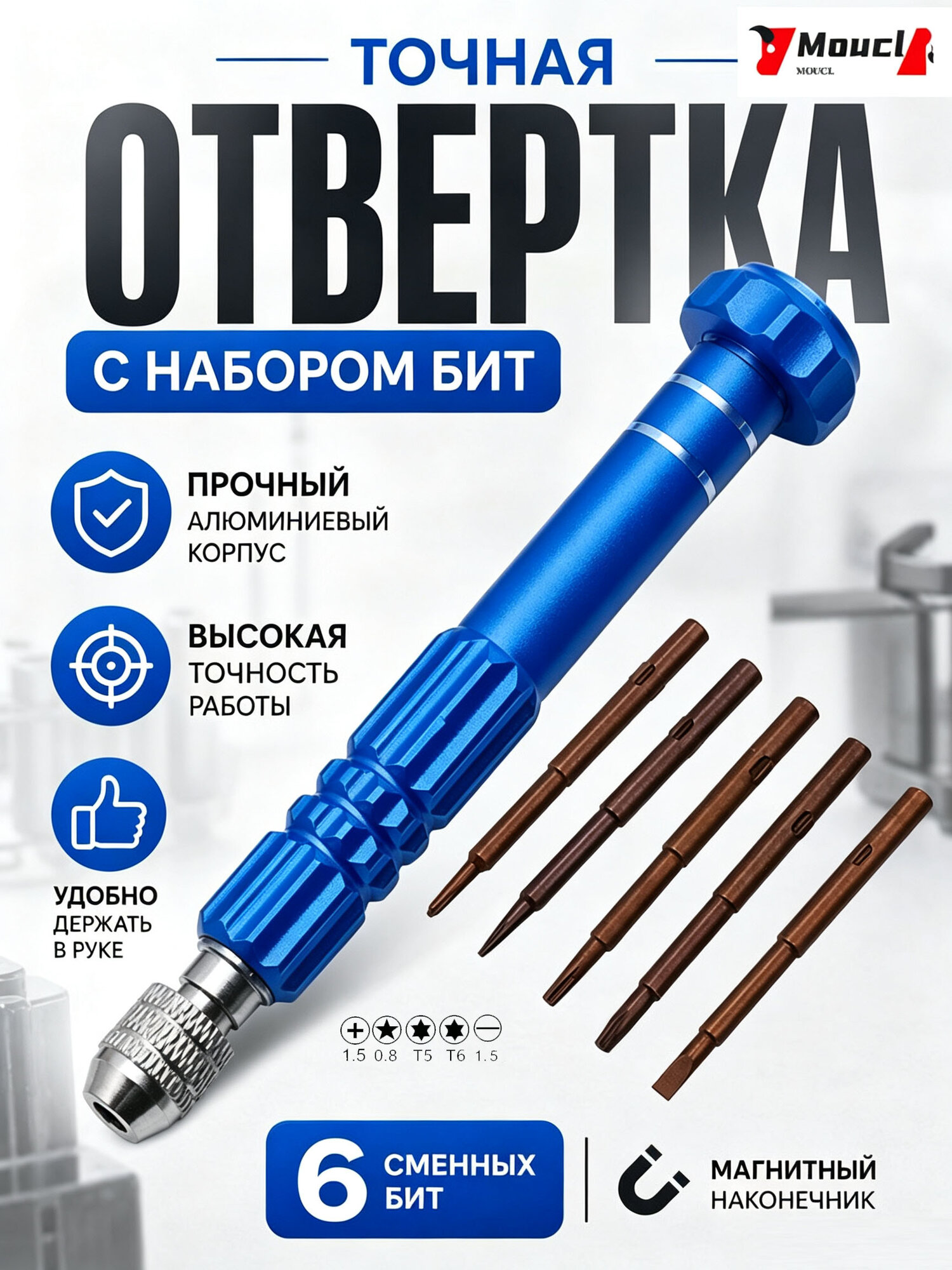 Набор отверток для разборки 5 в 1 Подходит для обслуживания компьютерных очков часов бытовой электроники и домашнего ремонта