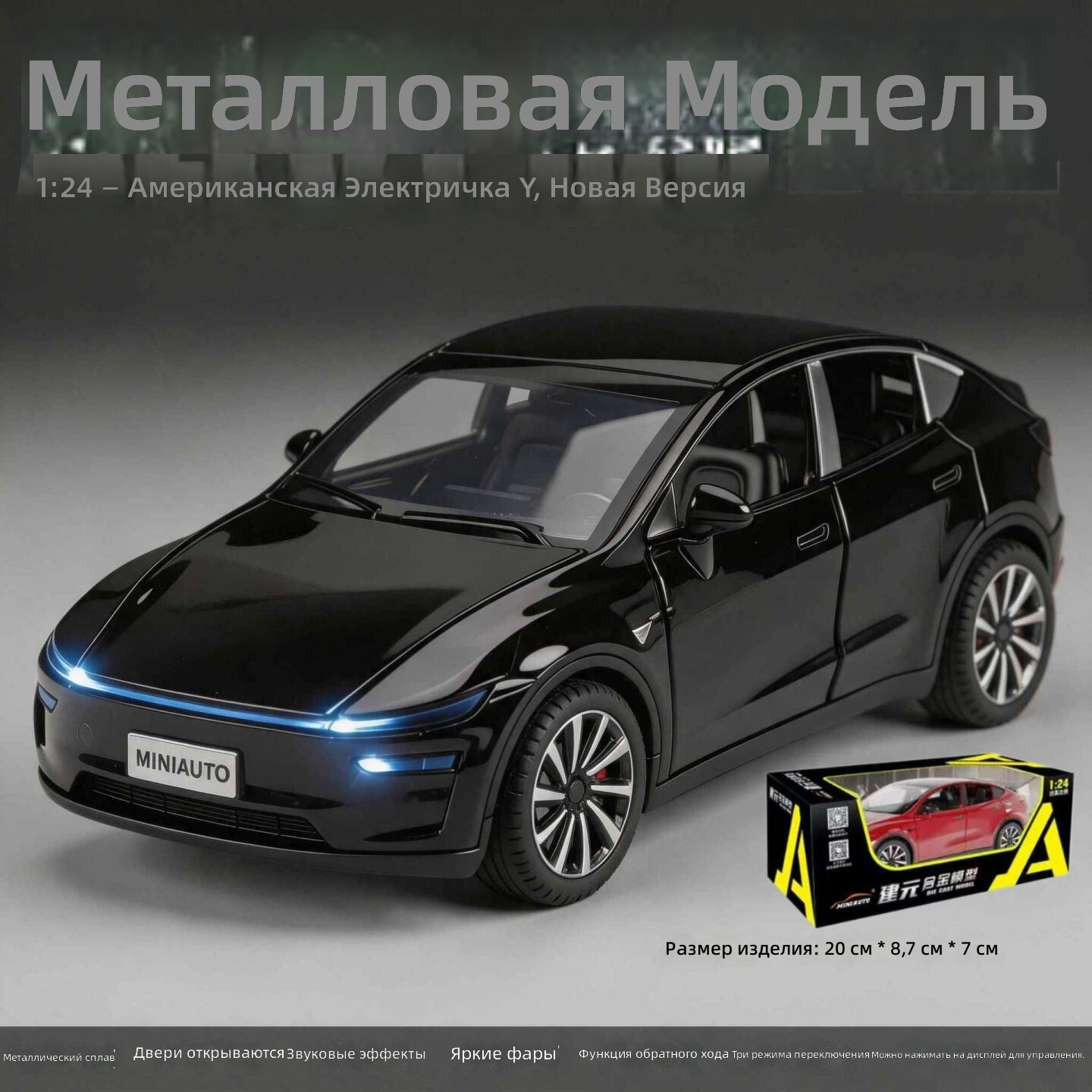 Металлическая модель Tesla Model Y 1:24 (машинка) коллекционная, 1/24 Tesla Y обновленная версия - черный