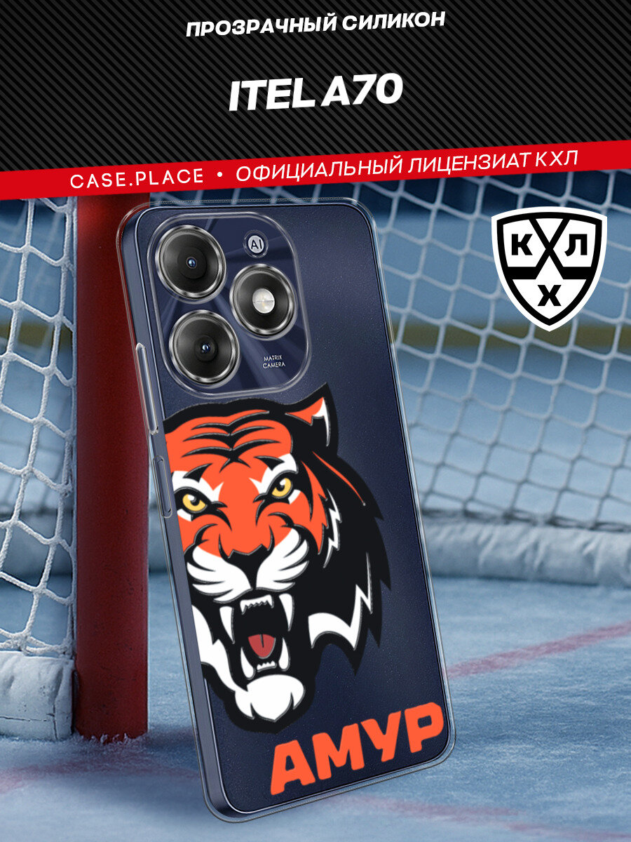 Чехол на Itel A70 / Ител А70 с принтом "КХЛ Амур половина тигра 2"
