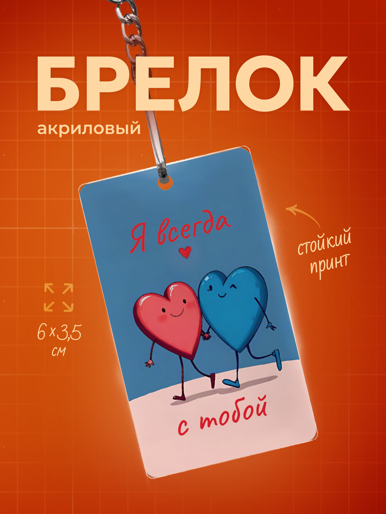 Бирка для ключей IREVIVE