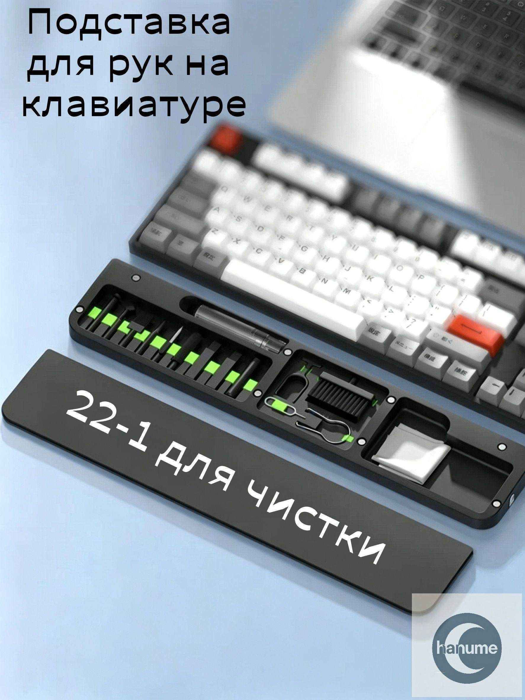 22-в-1 клавиатура, подставка для рук и щетка для наушников, многофункциональный набор для чистки гаджетов, черный