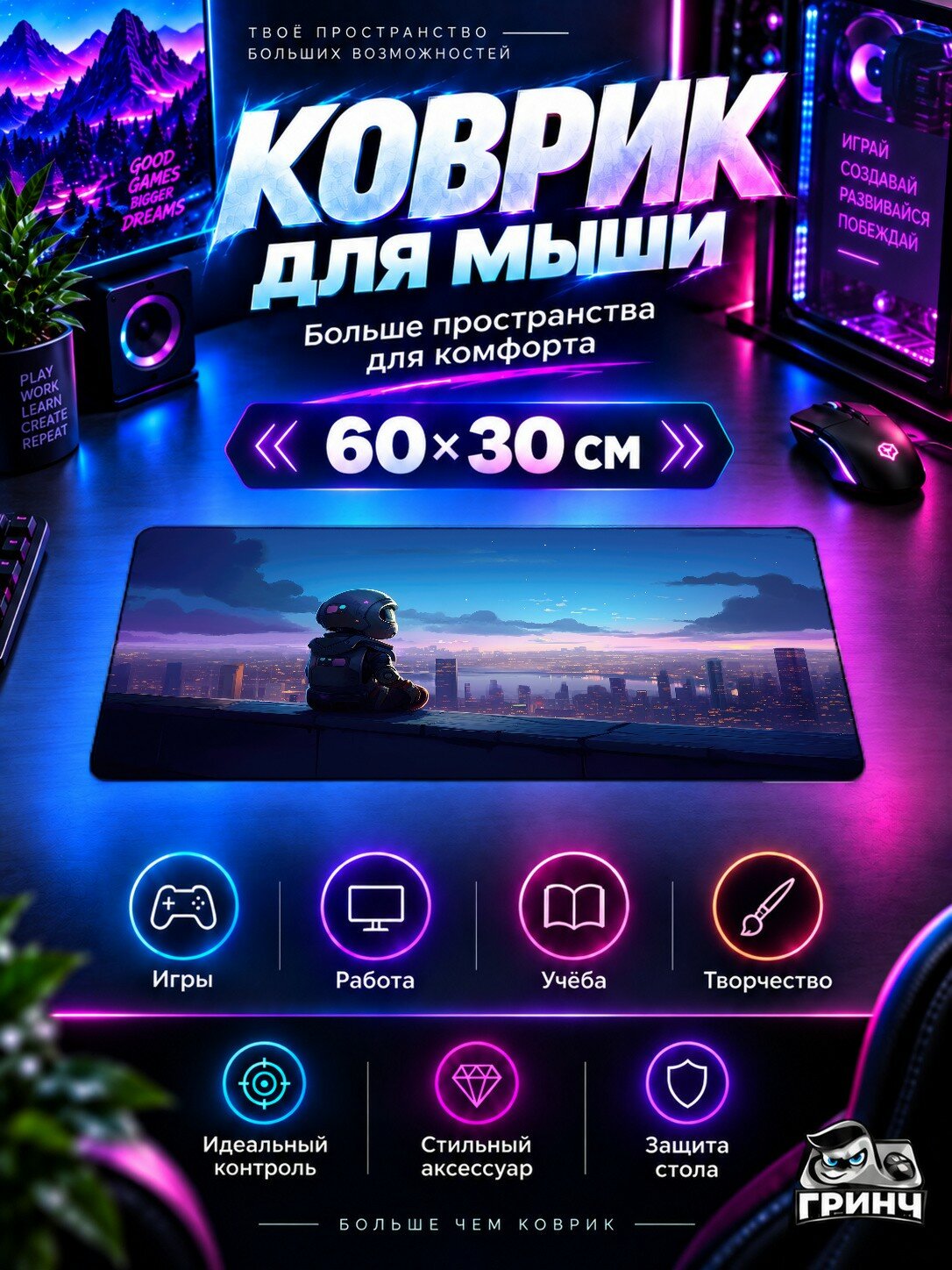 Игровой коврик для мыши и клавиатуры The Little Astronaut Астронавт 60х40 см XL