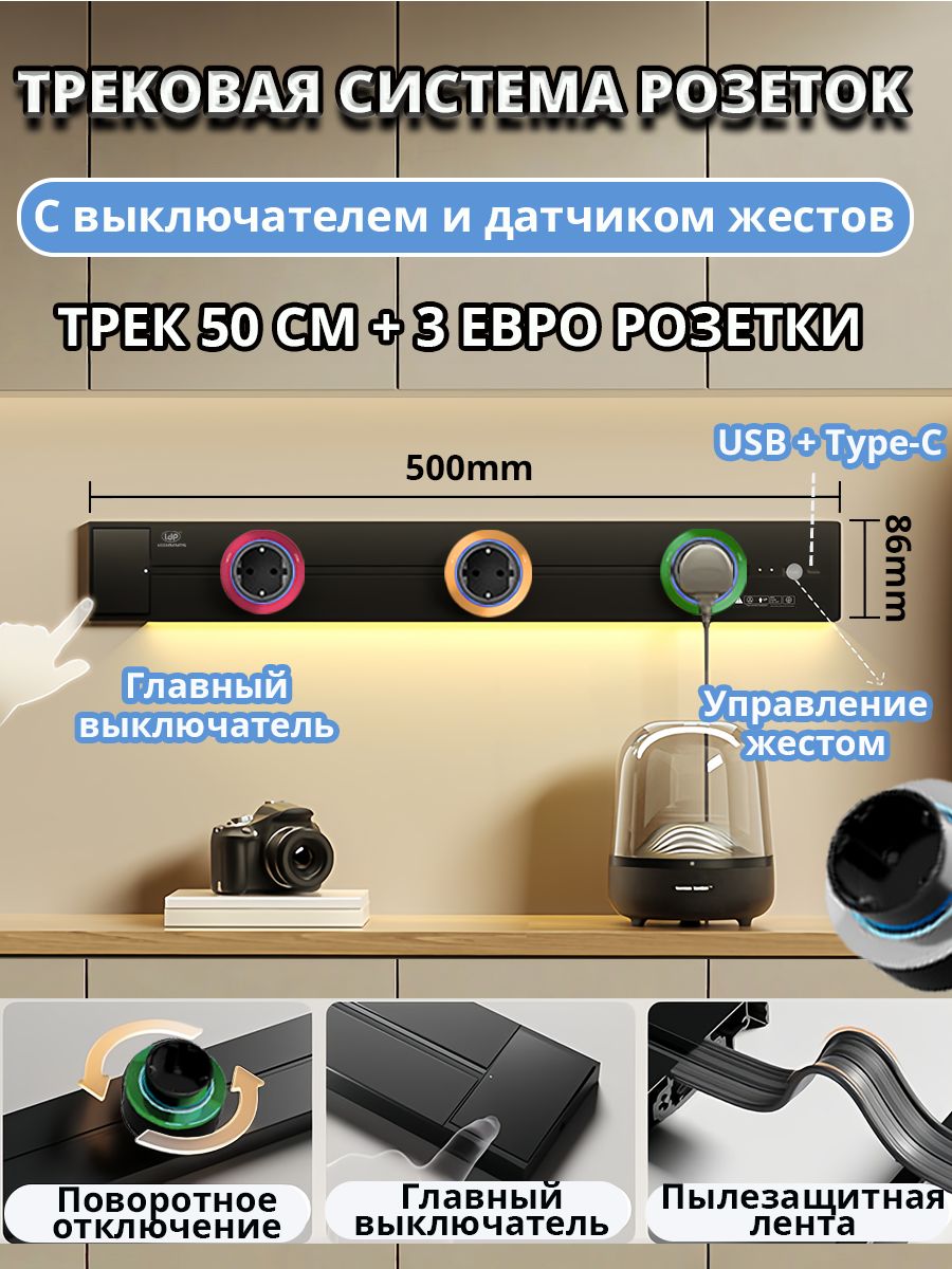 Трековая система розеток 50 см, шинопровод с выключателем и индукционной лампой и USB + 3 евро розетки, черный