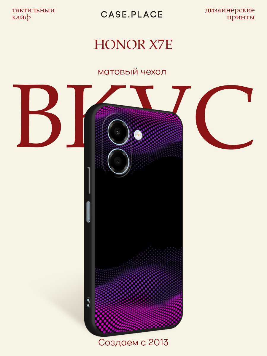 Черный матовый чехол на Honor X7e / Хонор X7e с принтом Розовый точечный градиент 2