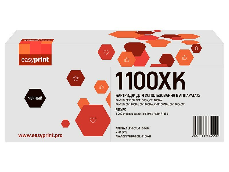 Картридж EasyPrint LPM-CTL-1100XBK CTL-1100XBK для Pantum CP1100/CM1100 3000 стр. черный, с чипом