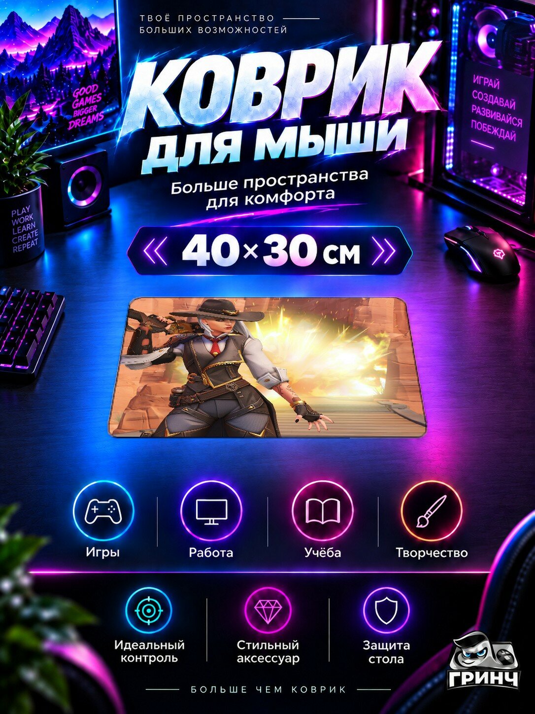 Игровой нескользящий коврик для мыши Overwatch / Овервотч — Ashe Overwatch, 40×30 см, 3 мм, жаккардовый, прошитые края