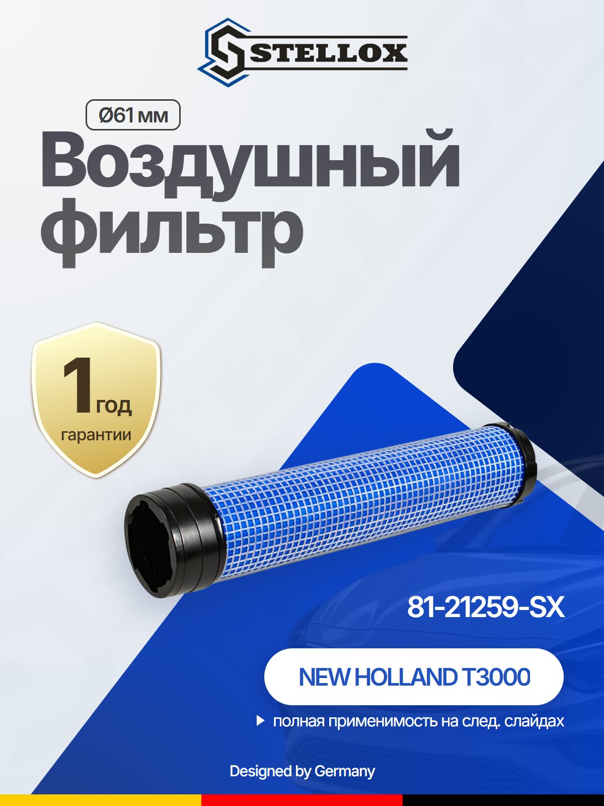 Фильтр воздушный для NEW HOLLAND