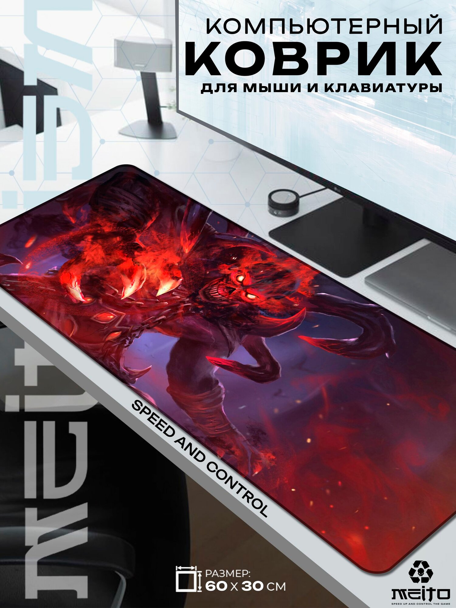 Большой игровой коврик для мыши и клавиатуры жаккард 60x30 см Дота 2 Dota 2 Shadow Demon Демон