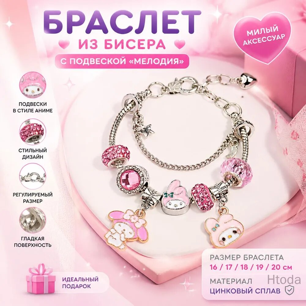 Славянский оберег, Браслет-цепочка, кристалл, акрил