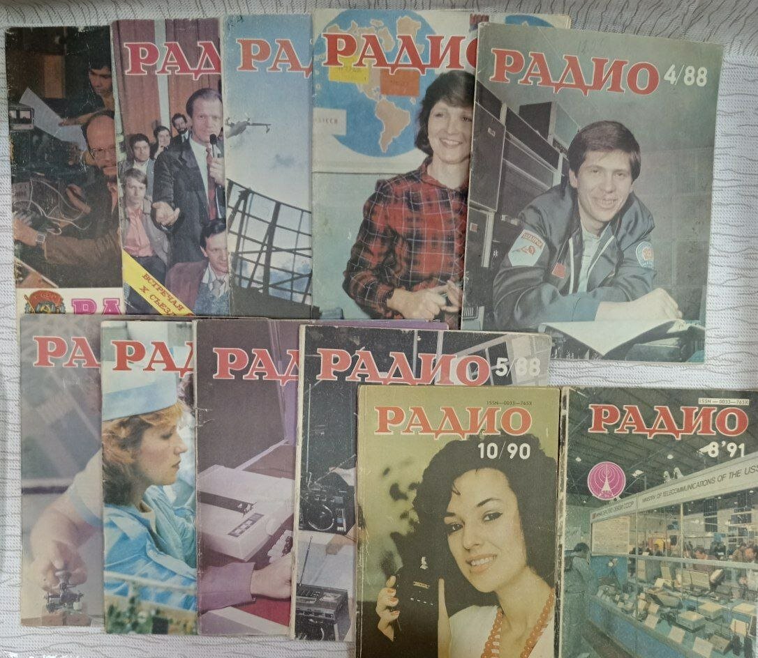 Журнал "Радио" №1-8, 11 за 1988 год + №2/1982, 10/1990, 8/1991 год (комплект из 12 секонд-хенд журналов)
