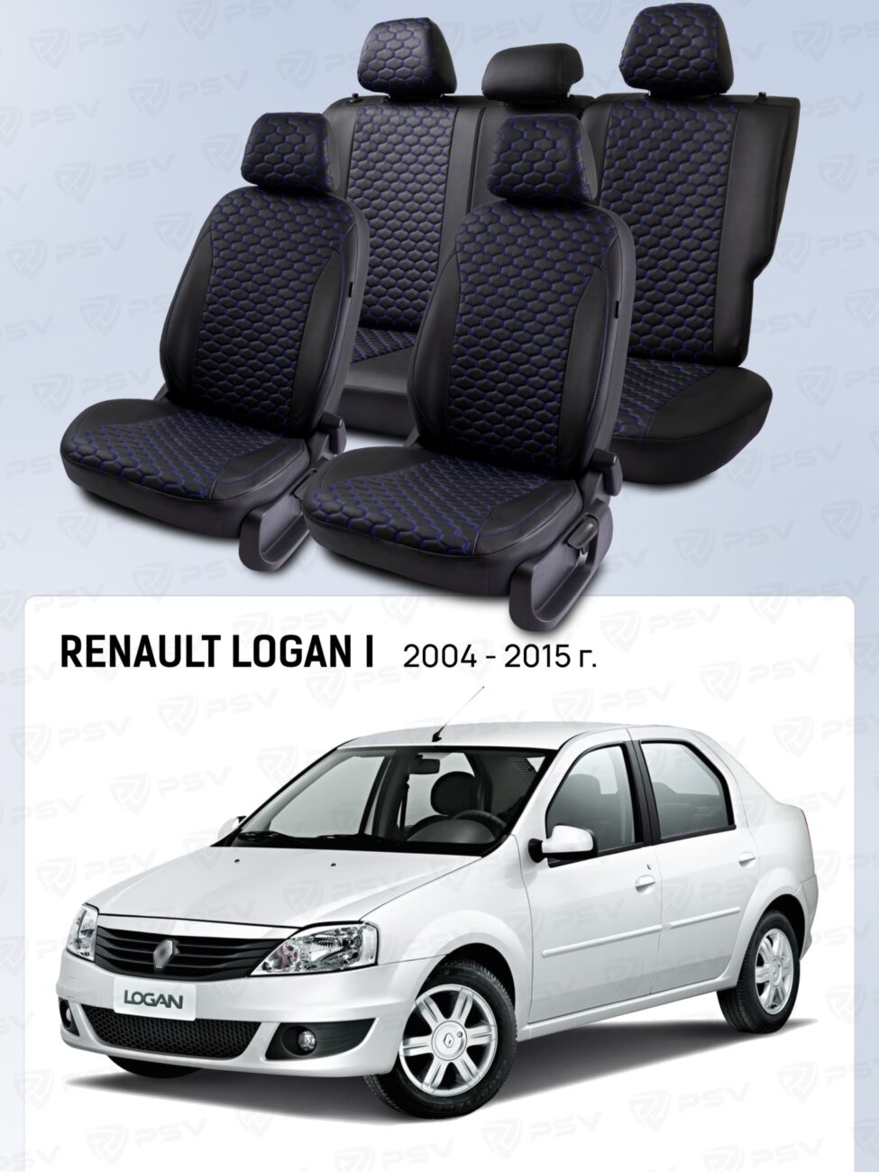 Чехлы Renault Logan I 2004-2015 г. - черный/отстрочка синяя (Loto) "Статус"