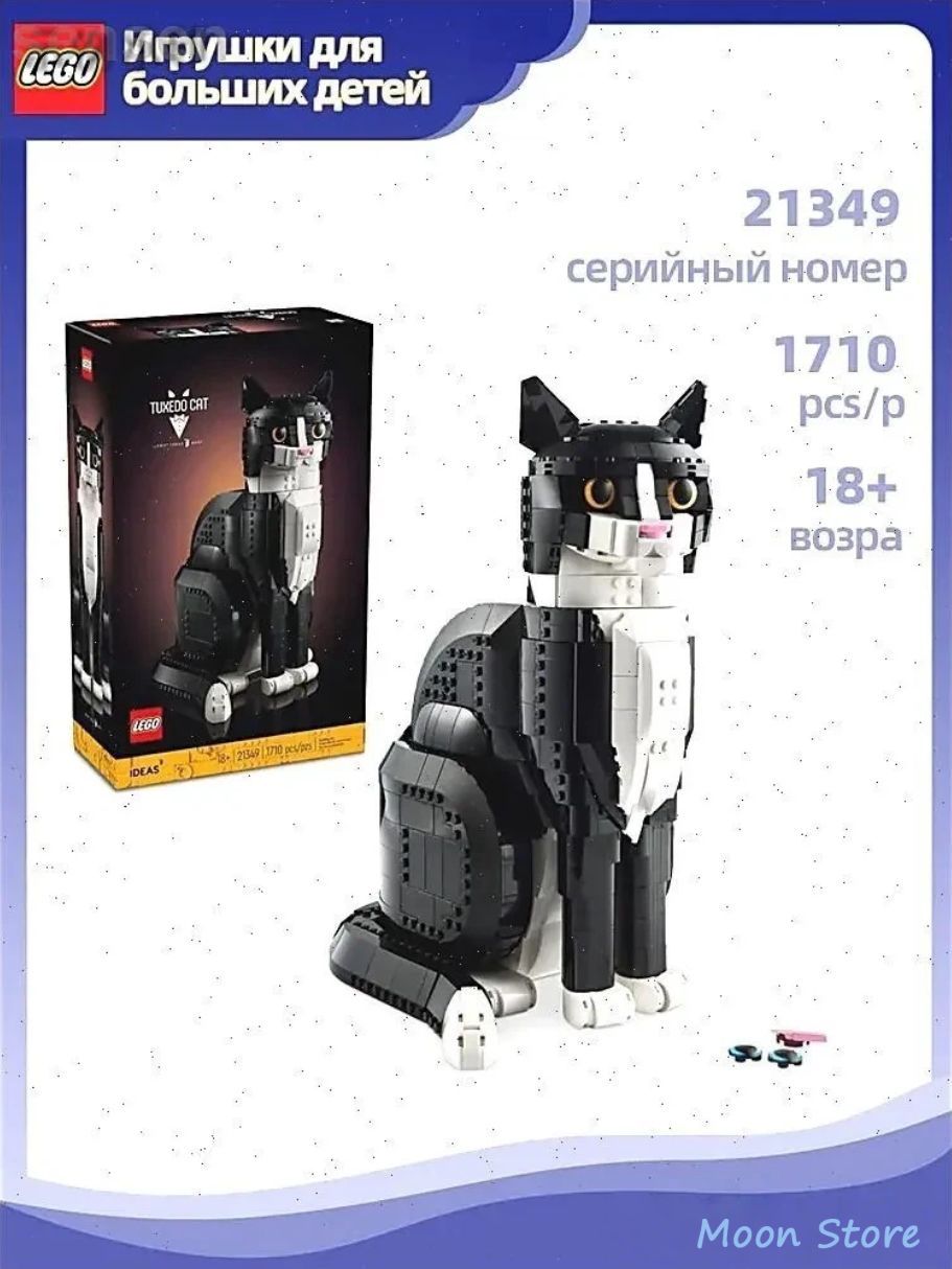 Эксклюзивный конструктор Ideas 21349 Creative Series с имитацией высокого уровня, модель Кот в смокинге на 1710 деталей для