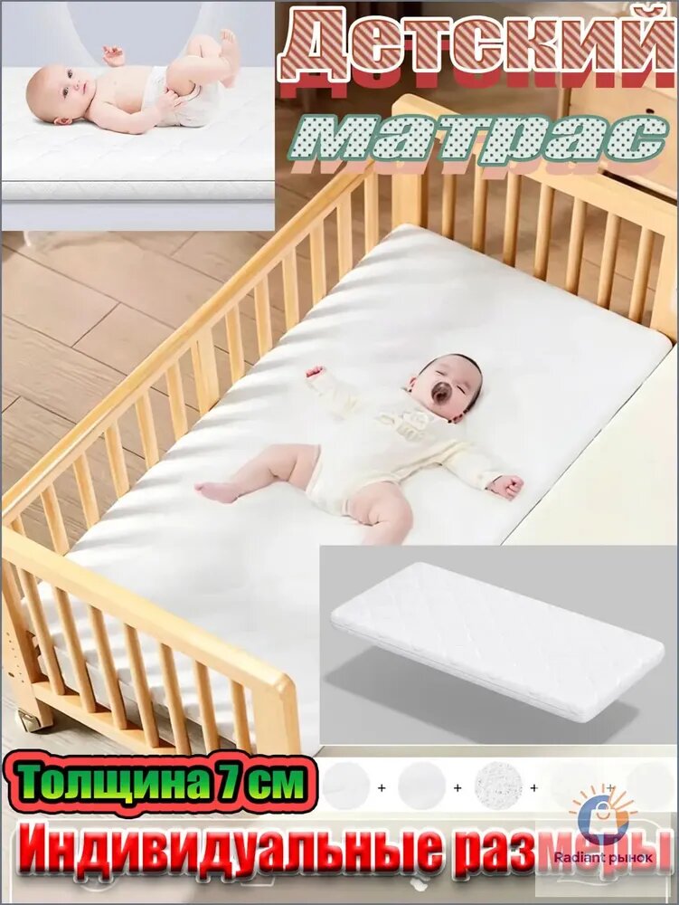 Кровать детская 60х90х7 см, белый