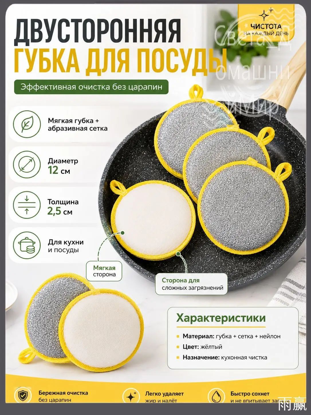 Губка, 10 шт. — фото 1