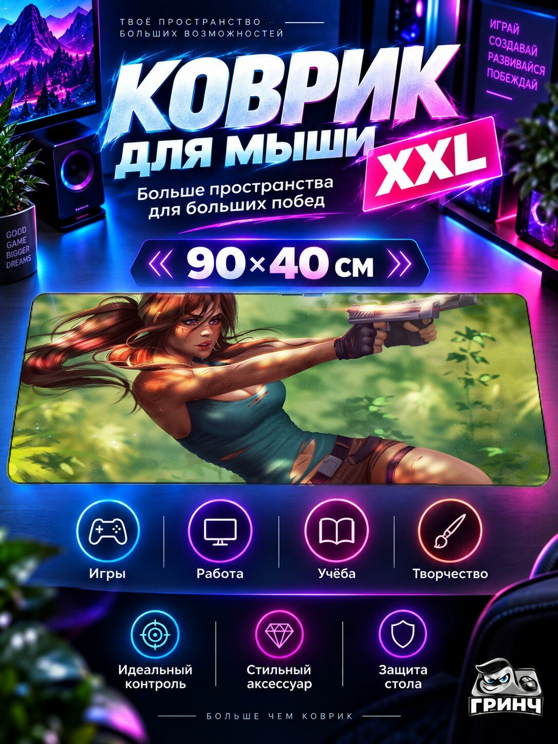 Игровой коврик для мыши 90×40 см — Tomb Raider / Расхитительница гробниц — Lara Croft Tomb Raider Fanart