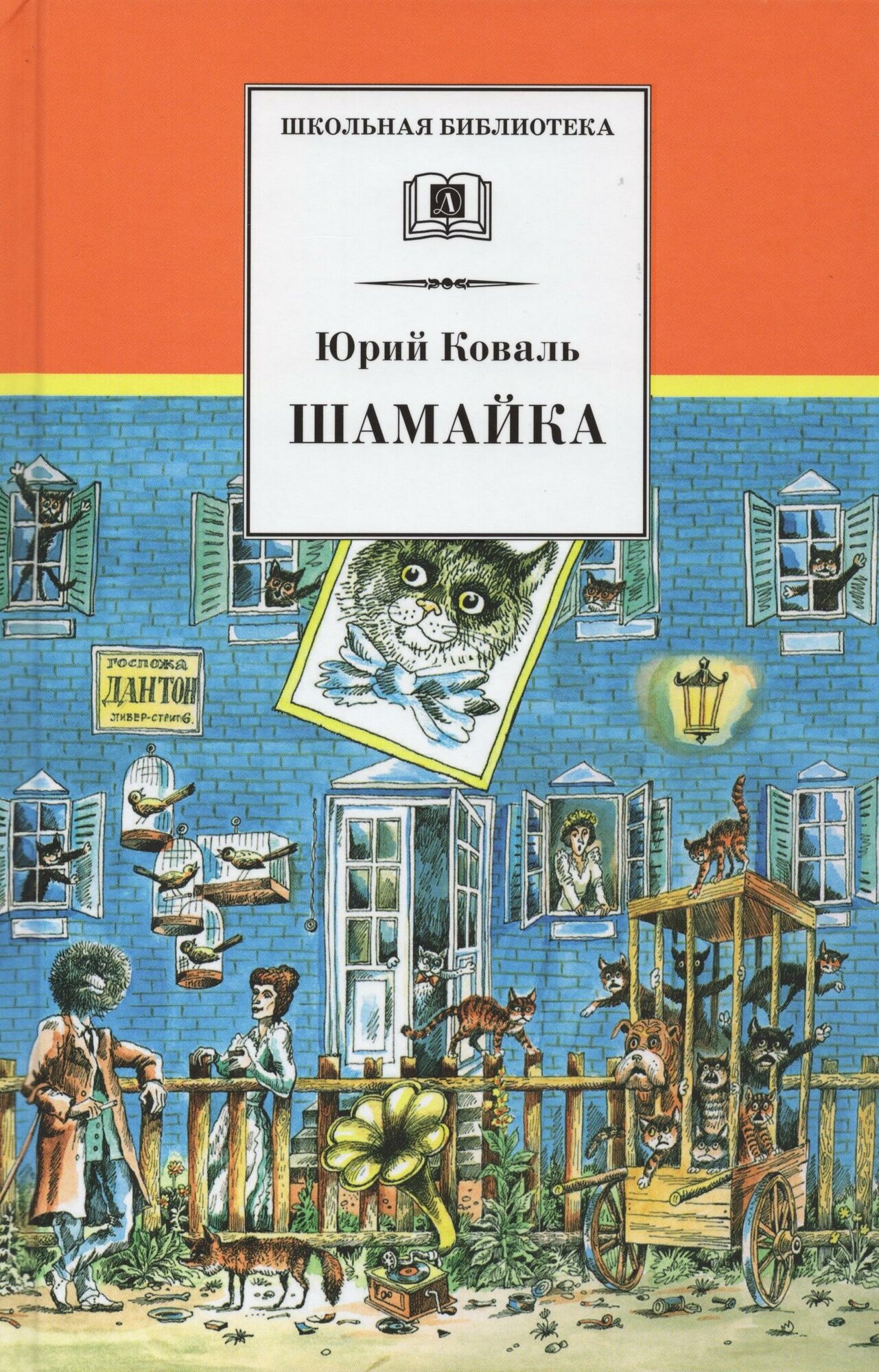 Шамайка