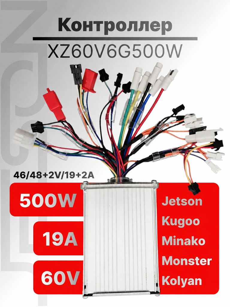 Контроллер для электровелосипеда 60 v (48 v+) 350-500 w (колхозник)