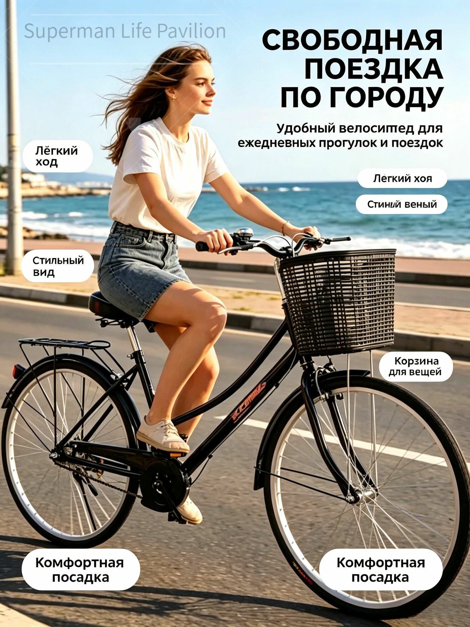 Велосипед Городской, 26inch