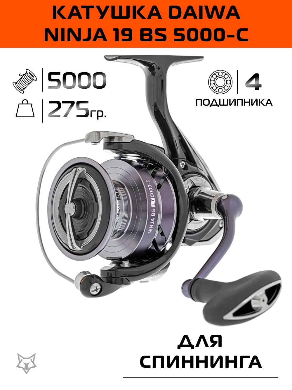Катушка Daiwa Ninja LT 19 BS 5000-C