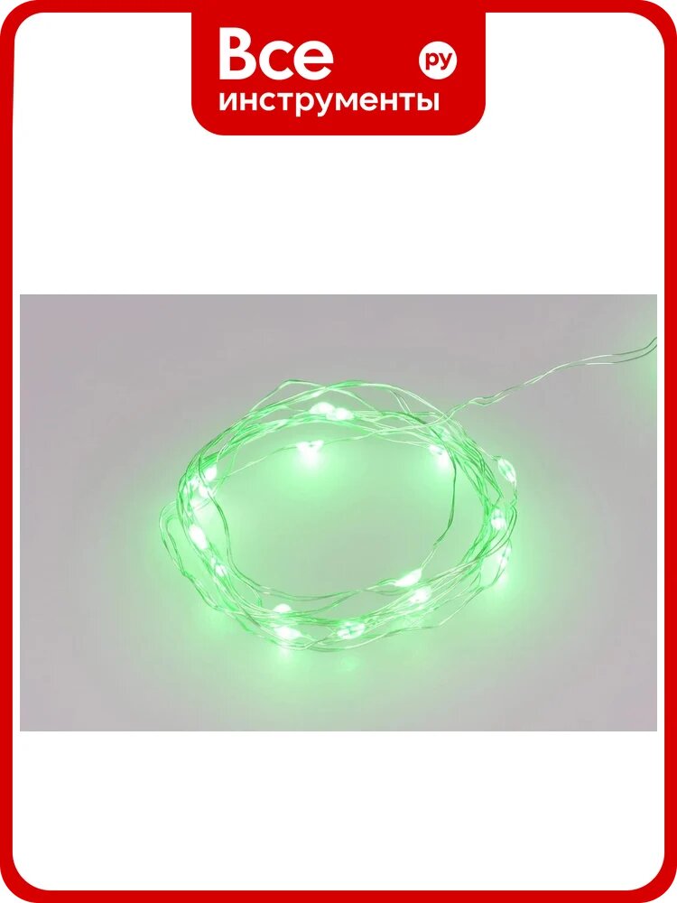 Светодиодная гирлянда Ardecoled ARD-DEW-HOME-2000-CLEAR-20LED-STD Green 048704