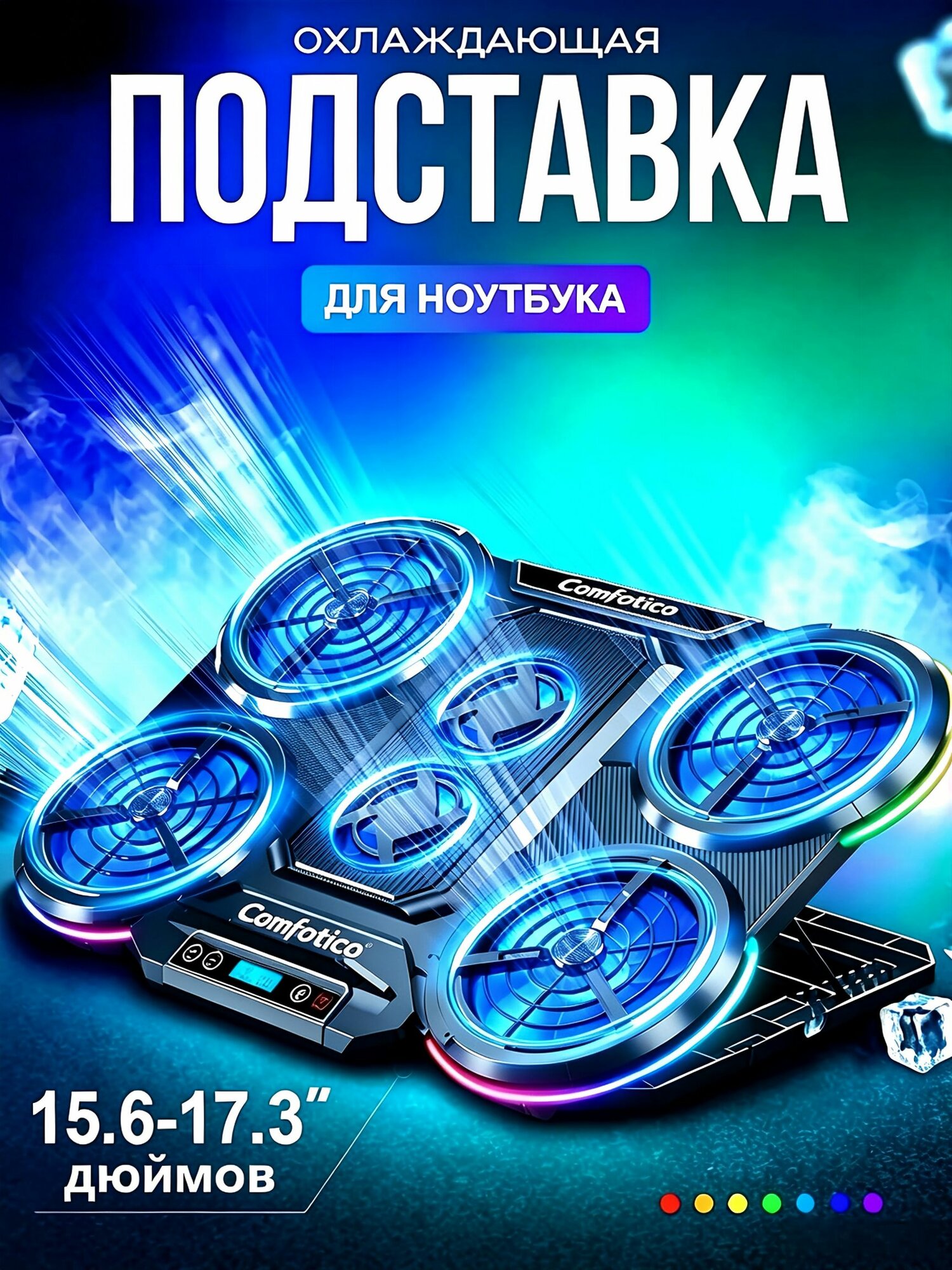 Игровая подставка для ноутбука Q6 с 6-ядерным турбо-охлаждением, бесшумным магнитным мотором (18 дБ), RGB-подсветкой, дисплеем, 8 уровнями высоты и держателем телефона