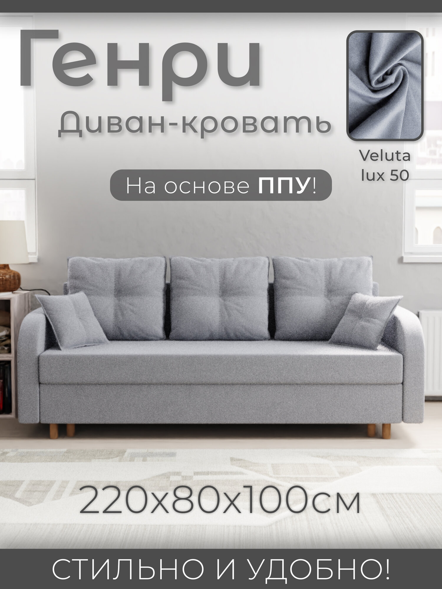 Диван кровать в гостиную, светло-серый
