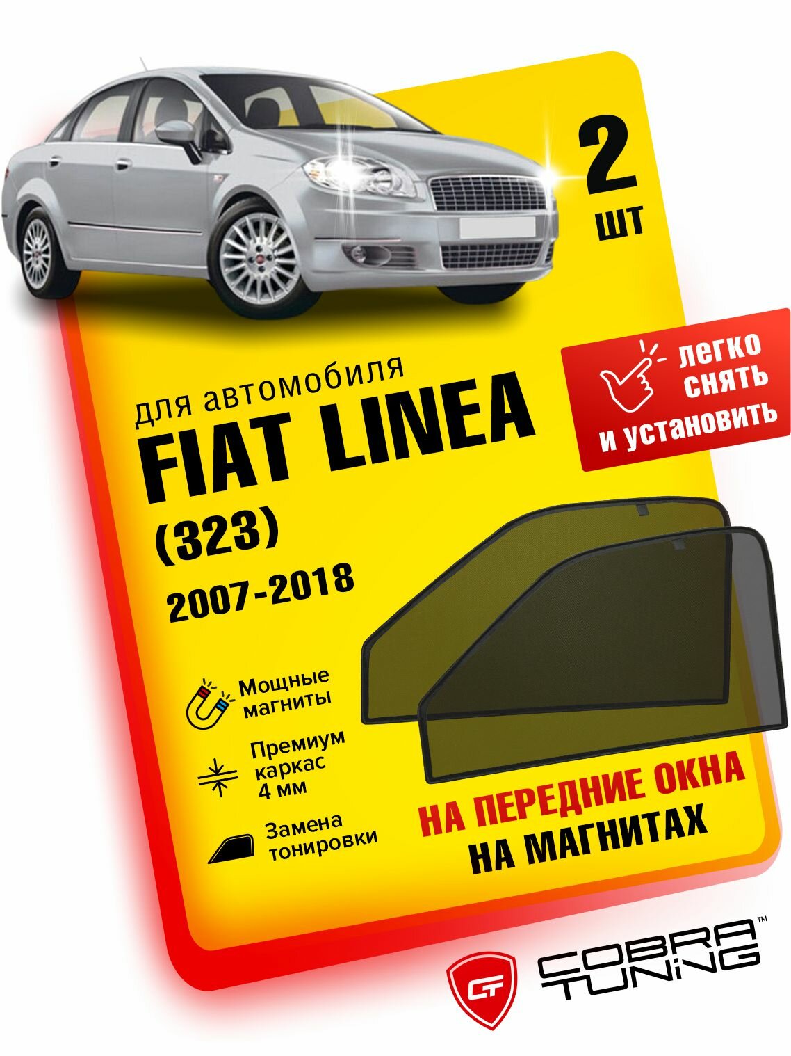 Каркасные шторки на магнитах для автомобиля Fiat Linea (Фиат Линеа) седан (323) 2007-2018, автошторки на передние стекла, Cobra Tuning - 2 шт.