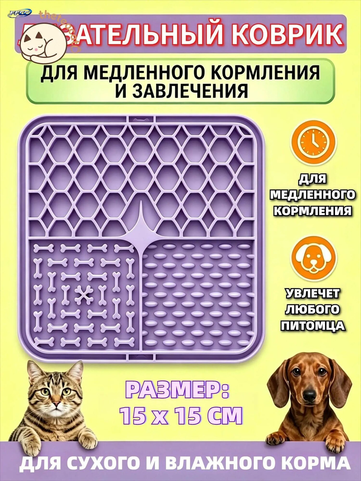 Лизательный коврик для собак и кошек, коврик для медленного кормления