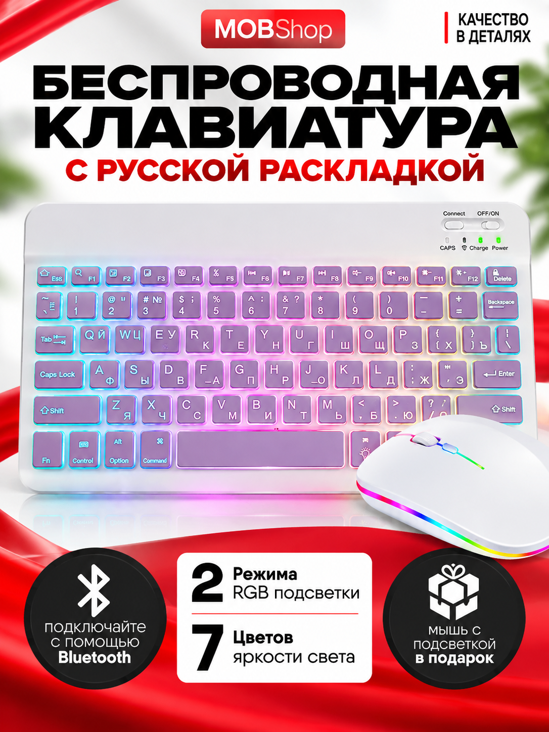 Беспроводная клавиатура для планшета с подсветкой bluetooth