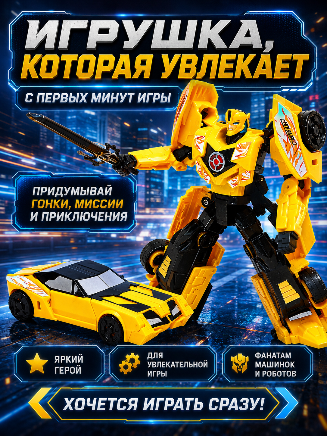 Робот-машина "Автобот", трансформер 2 в 1, для мальчиков, 3+ — фото 1