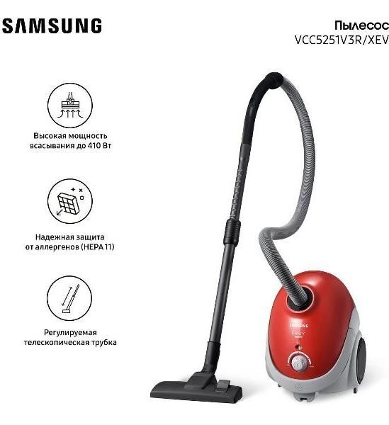 Пылесос с пылесборником Samsung VCC5251V3R/XEV, красный