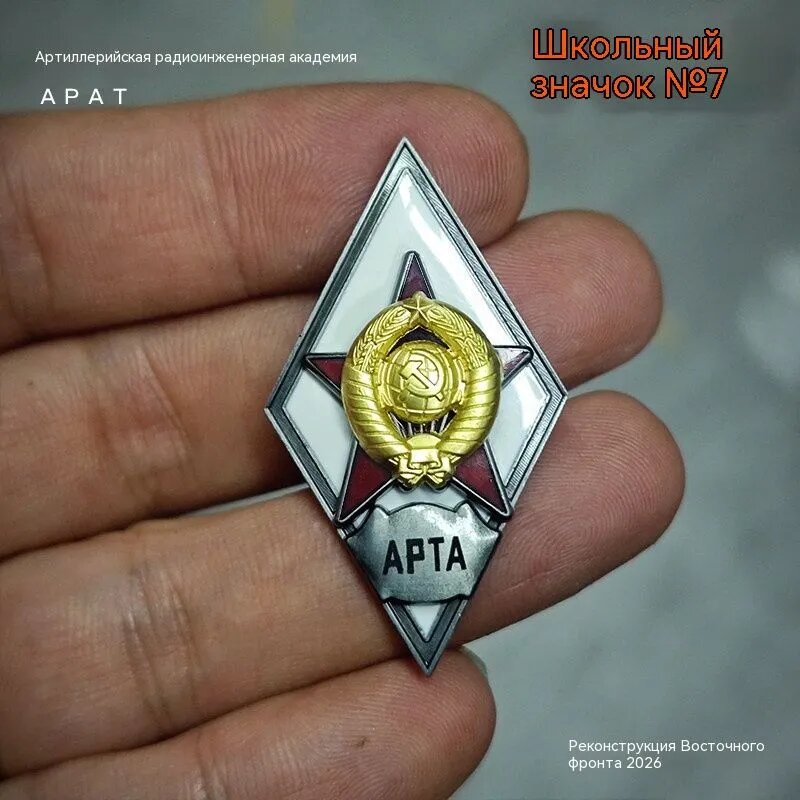 Эмблема_Советской_Военно_воздушной_академии