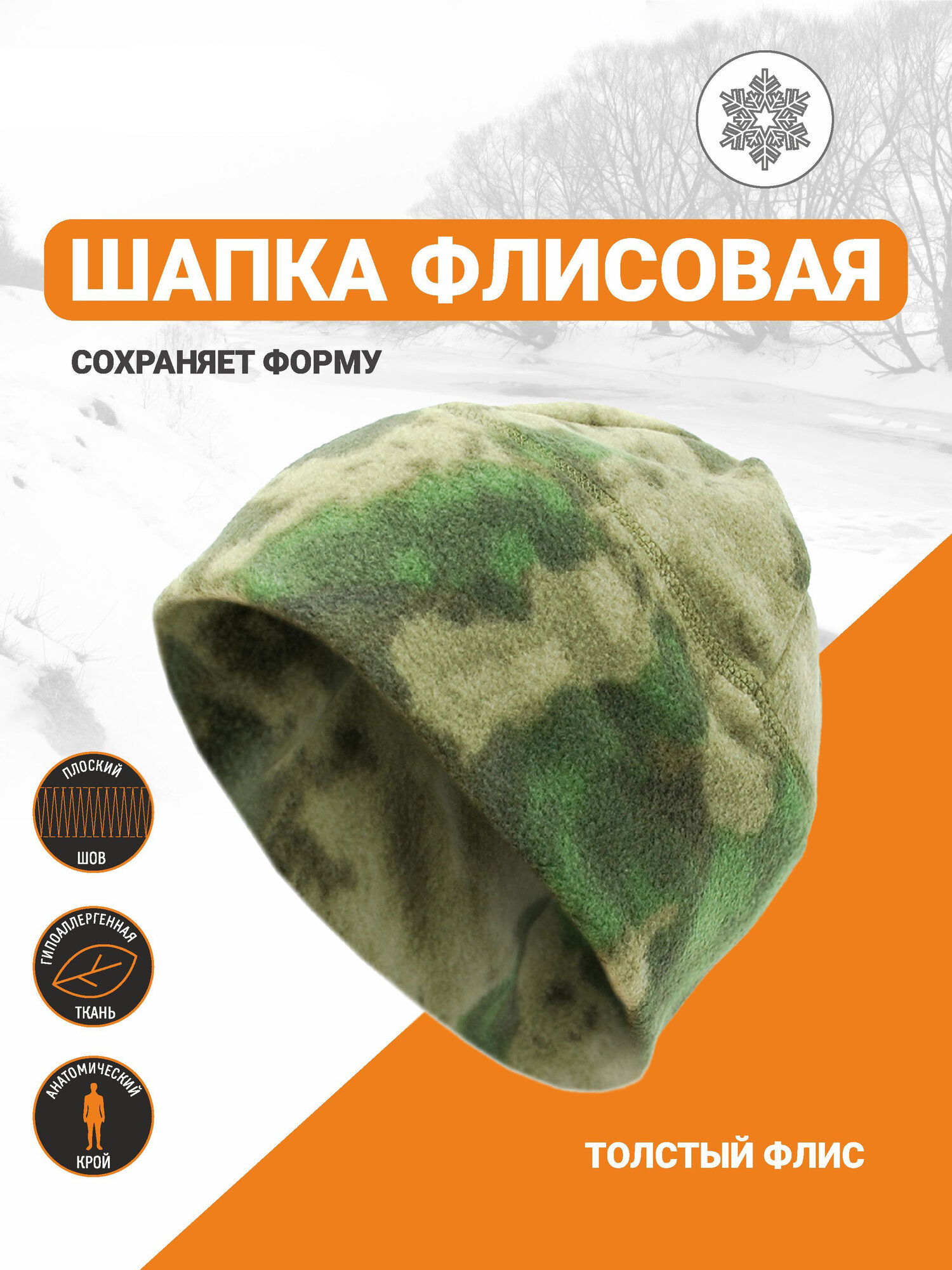 Шапка шлем GARSING GSG-73 Polar GSG-73 Polar