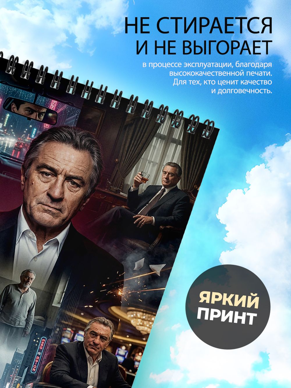 Блокнот - А6 - Актеры - Роберт Де Ниро — фото 1