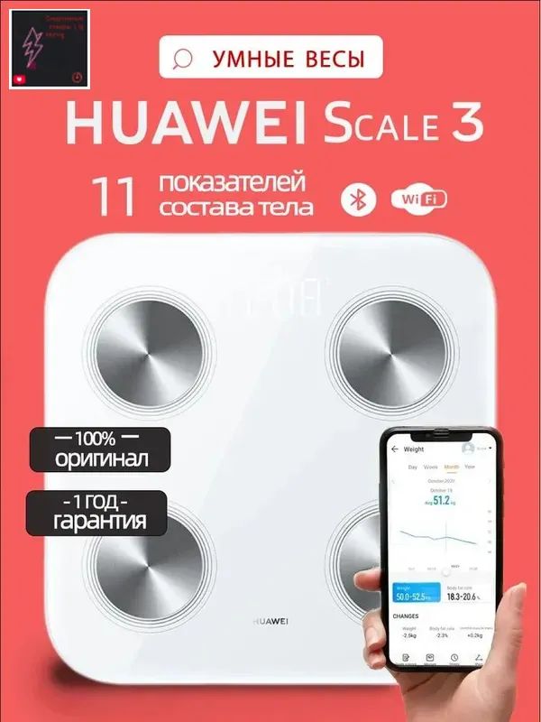 Напольные весы Напольные весы Body Fat Scale 3 электронные, умные，Поддержка Bluetooth, WiFi двойные ссылки, нагрузка 150 кг