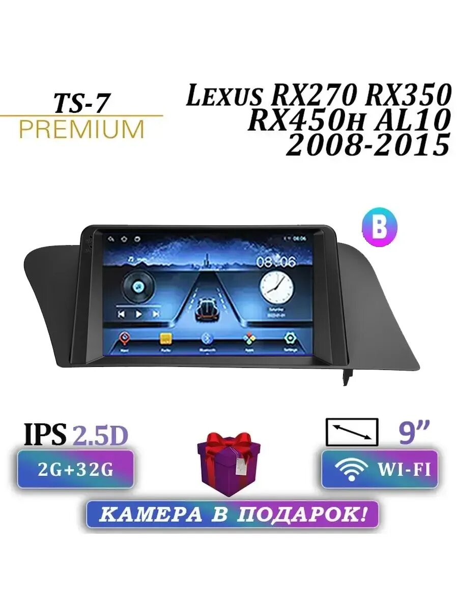 Магнитола Android TS7 Lexus RX270 RX450h Al10 2008-2015 2+32