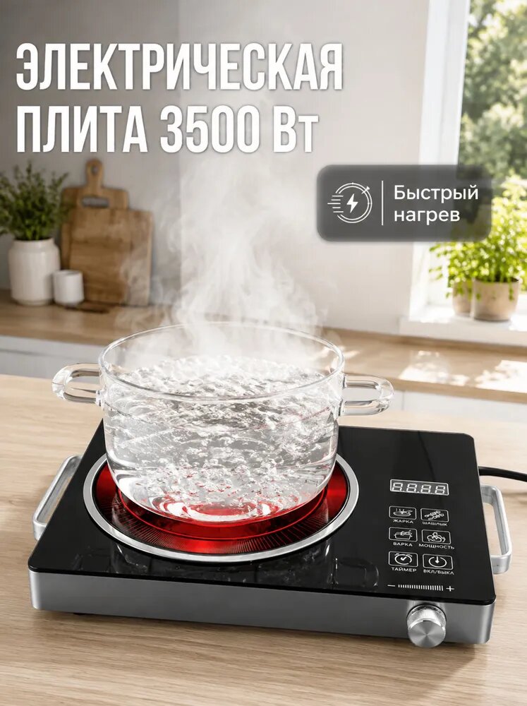 Инфракрасная настольная плита 01a03f36f6607b4cb91bcf9922f84329, черный
