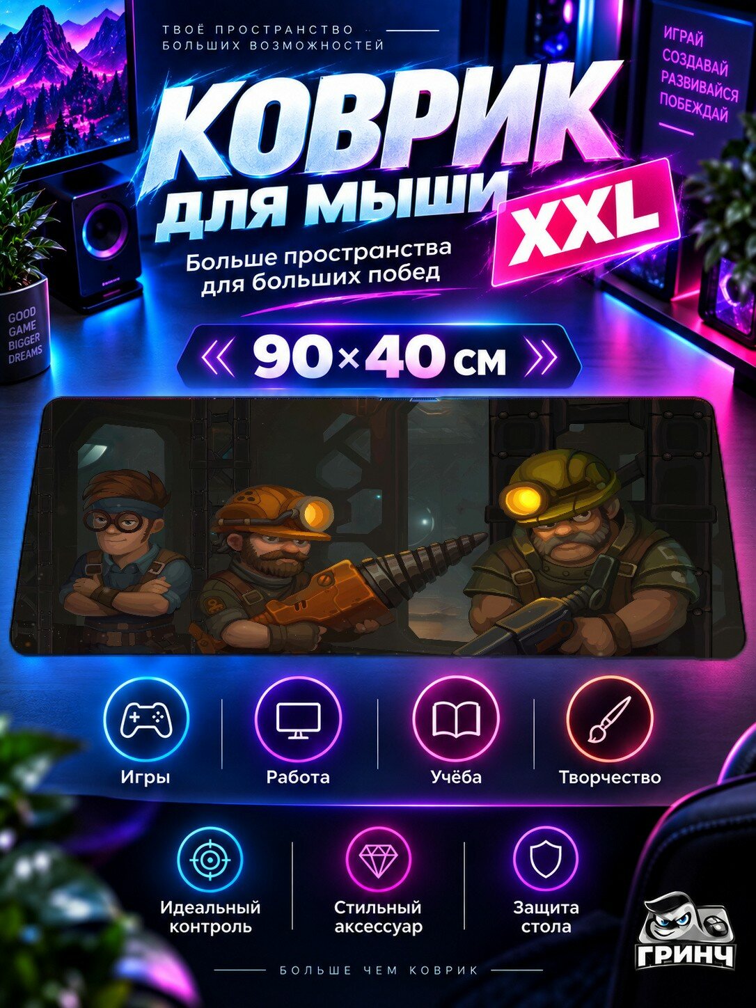 Игровой коврик для мыши 90х40 см — Drill Core / Дрилл Коре — Drill Core
